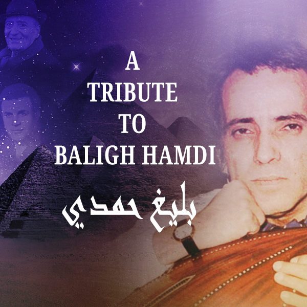 A Tribute to Baligh Hamdi