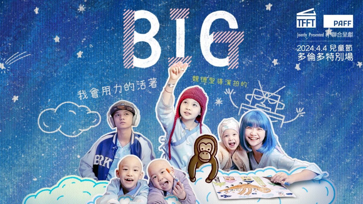 Taiwanese movie ‘BIG’ screening