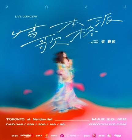 Fish Leong “Theory of Love Song” Live Concert