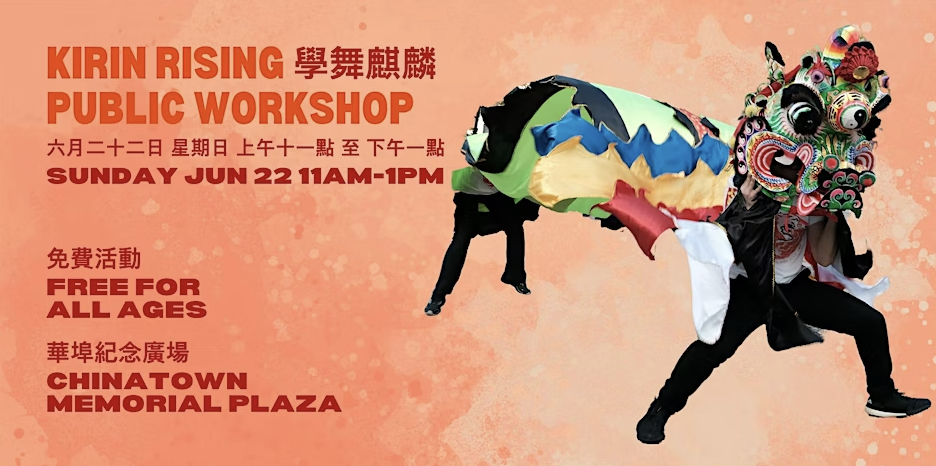Chinese Unicorn Dance Workshop with Kirin Rising 學舞麒麟