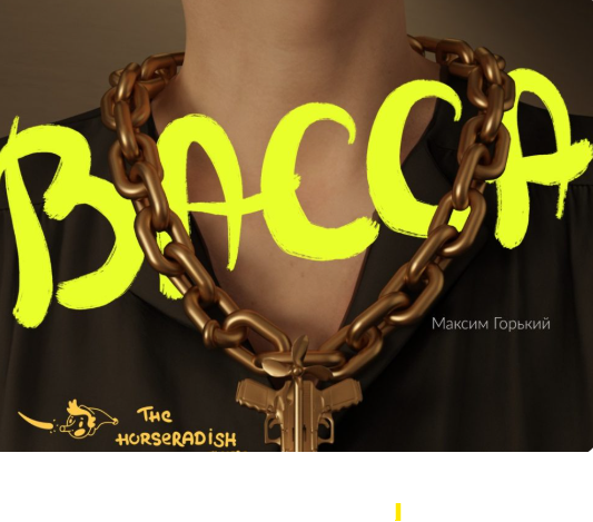 Vassa