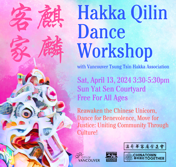 Hakka Qilin Dance Workshop with the Vancouver Tsung Tsin Hakka Association